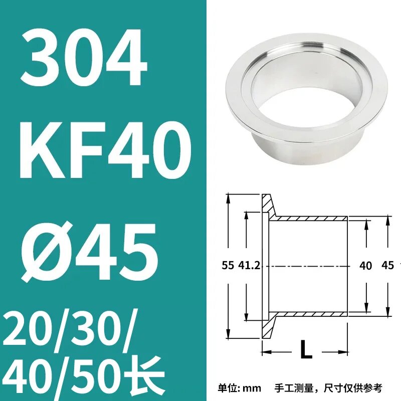 Фитинги SS304 KF короткие фланцы 10 Packs, L20MM, KF40 OD45