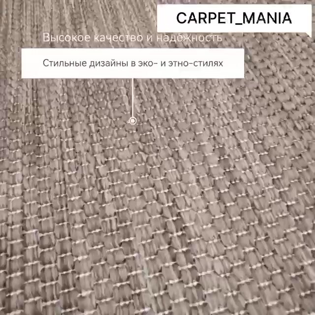 Ковер безворсовый прямоугольный 51307 Dark-Beige 120х300 см; коврик ...