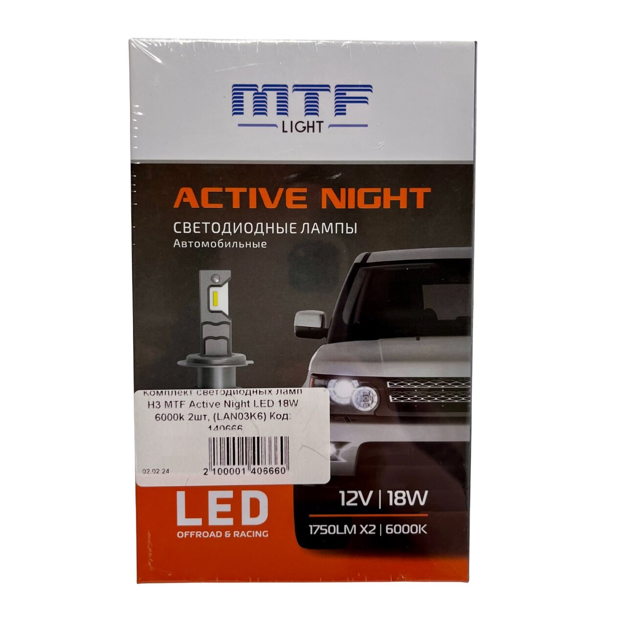 Комплект светодиодных ламп H3 MTF Active Night LED 18W 6000k 2шт