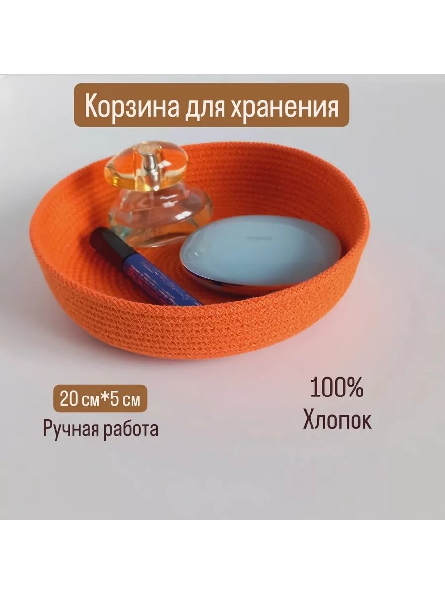 Корзинка плетеная для хранения