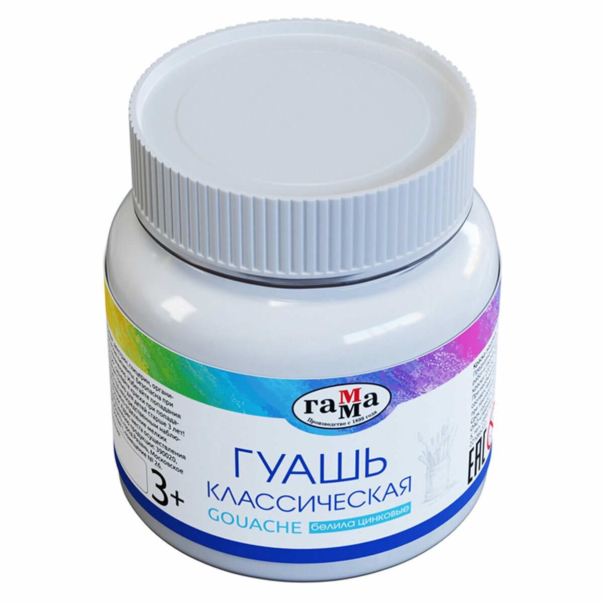 Гуашь белая Гамма "Классическая", белила цинковые, 220мл, в пласт. тубе (221066222)