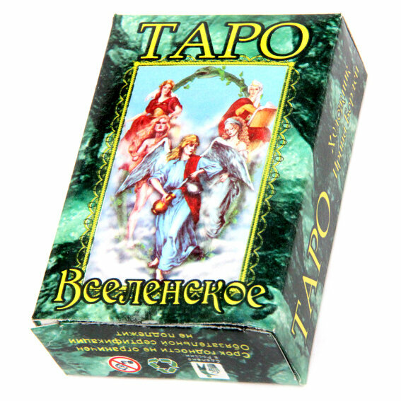 Карты гадальные таро Вселенское (22 Старших Аркана и 56 Младших Арканов с инструкцией по гаданию и предсказанию, средние), 1 уп.