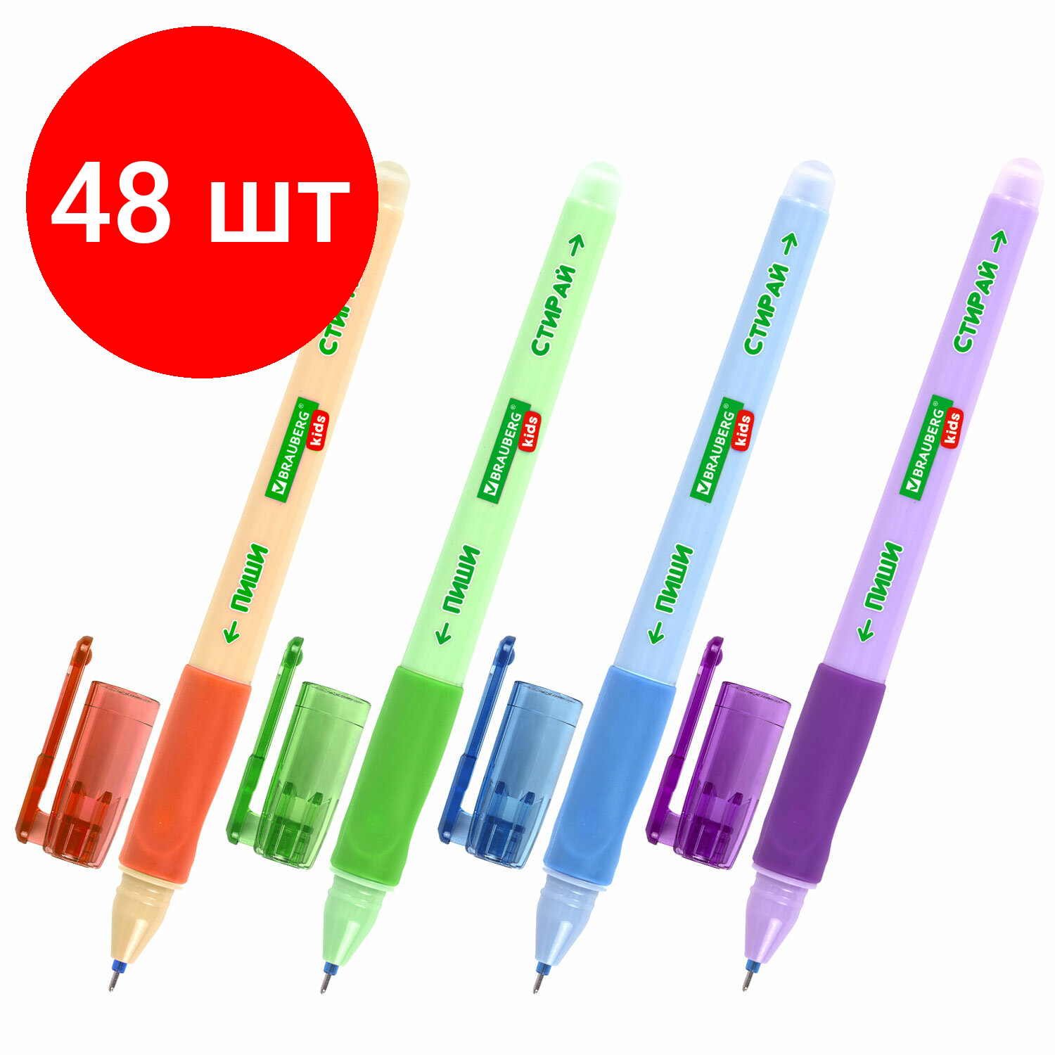 Комплект 48 шт, Ручка стираемая гелевая с эргономичным грипом BRAUBERG KIDS "RESTART COLOR", синяя, игольчатый узел 0.5 мм, линия 0.35 мм, 144097