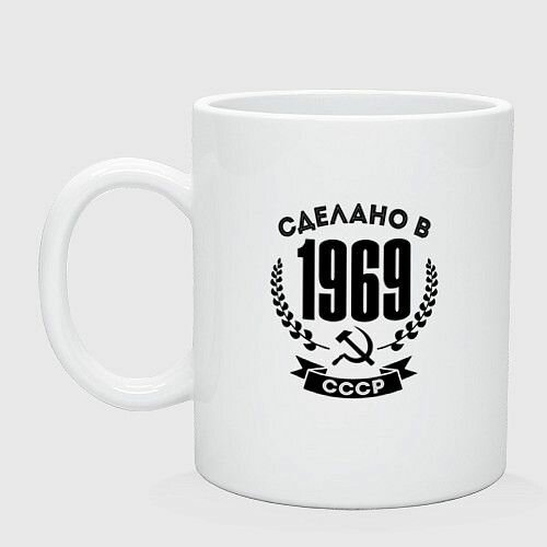 Сделано в 1969 году в СССР - серп и молот Керамическая кружка