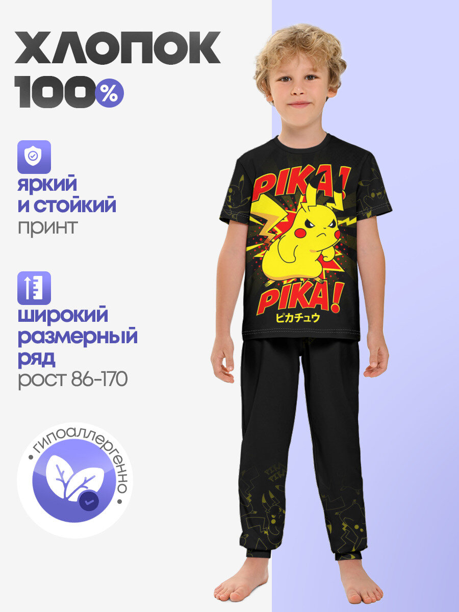 Пижама Покемоны