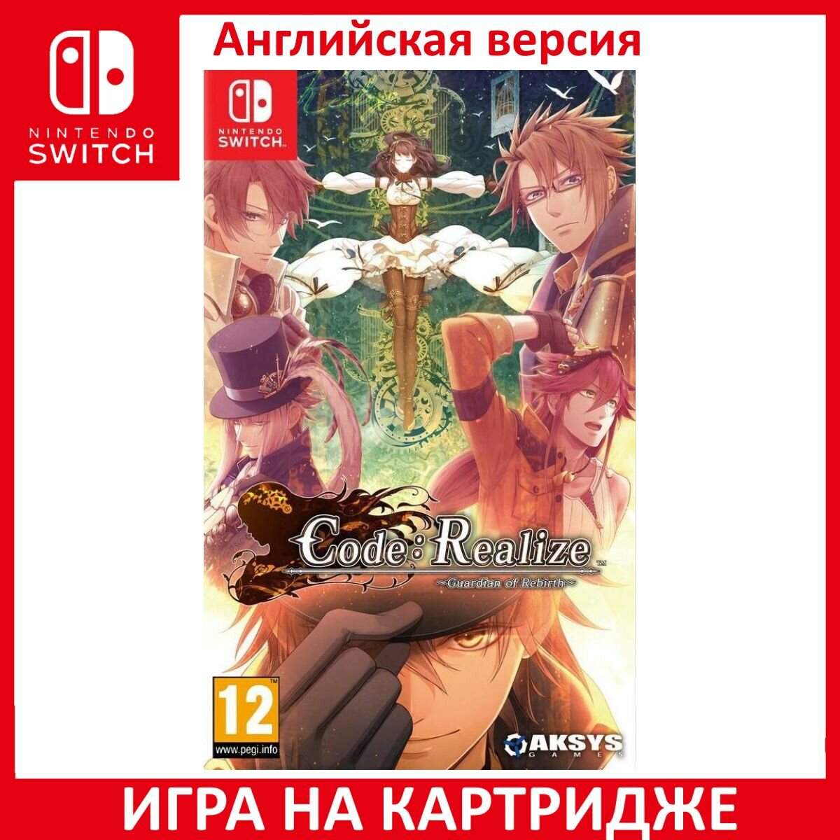 Игра Code Realize Guardian of Rebirth Switch Картридж на Nintendo Switch Английская версия