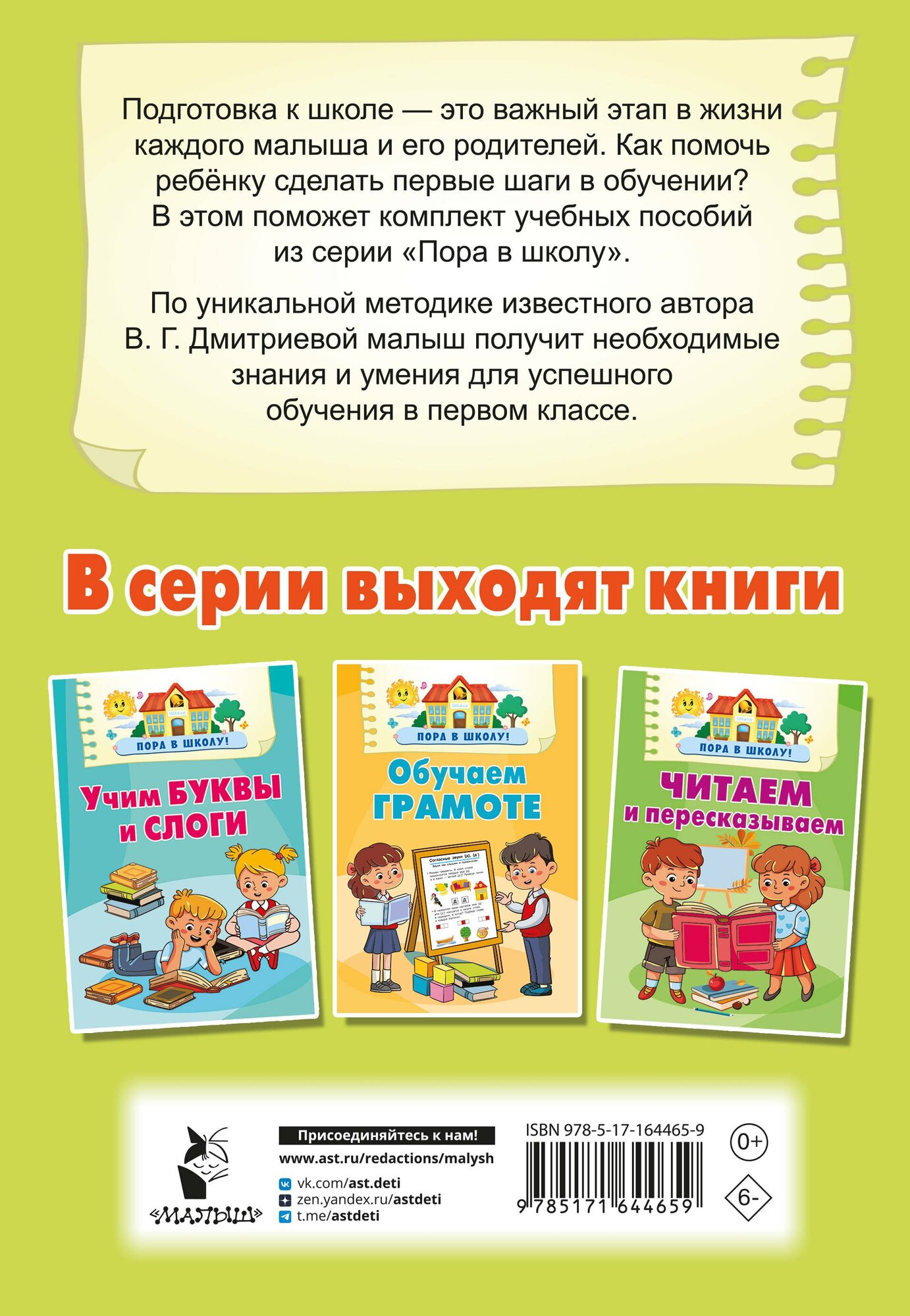Учимся читать — фото 1