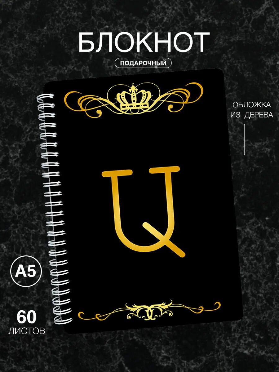 Блокнот деревянный Wood-Book с принтом с армянской буквой а в подарок ежедневник