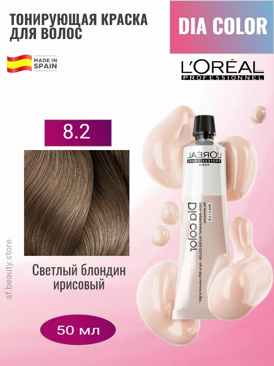 Loreal Dia Color Тон 8.2 Краска для волос без аммиака 60 мл