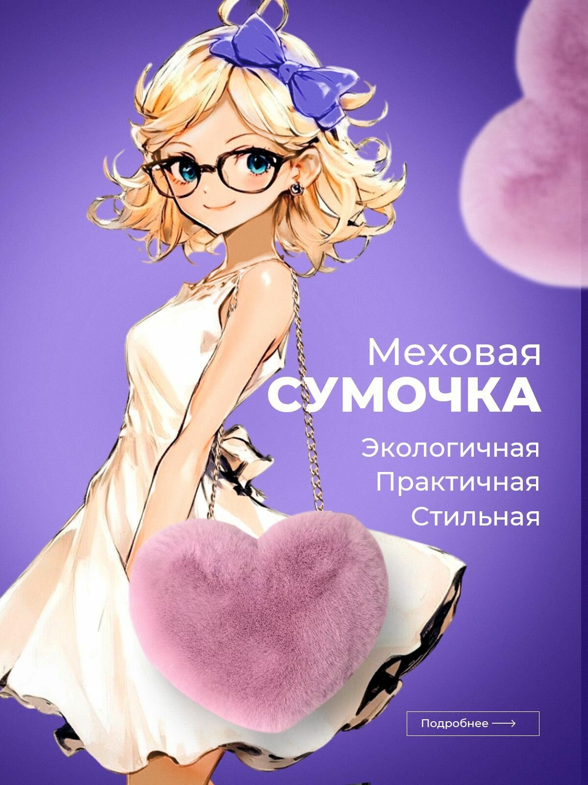 Сумка кросс-боди