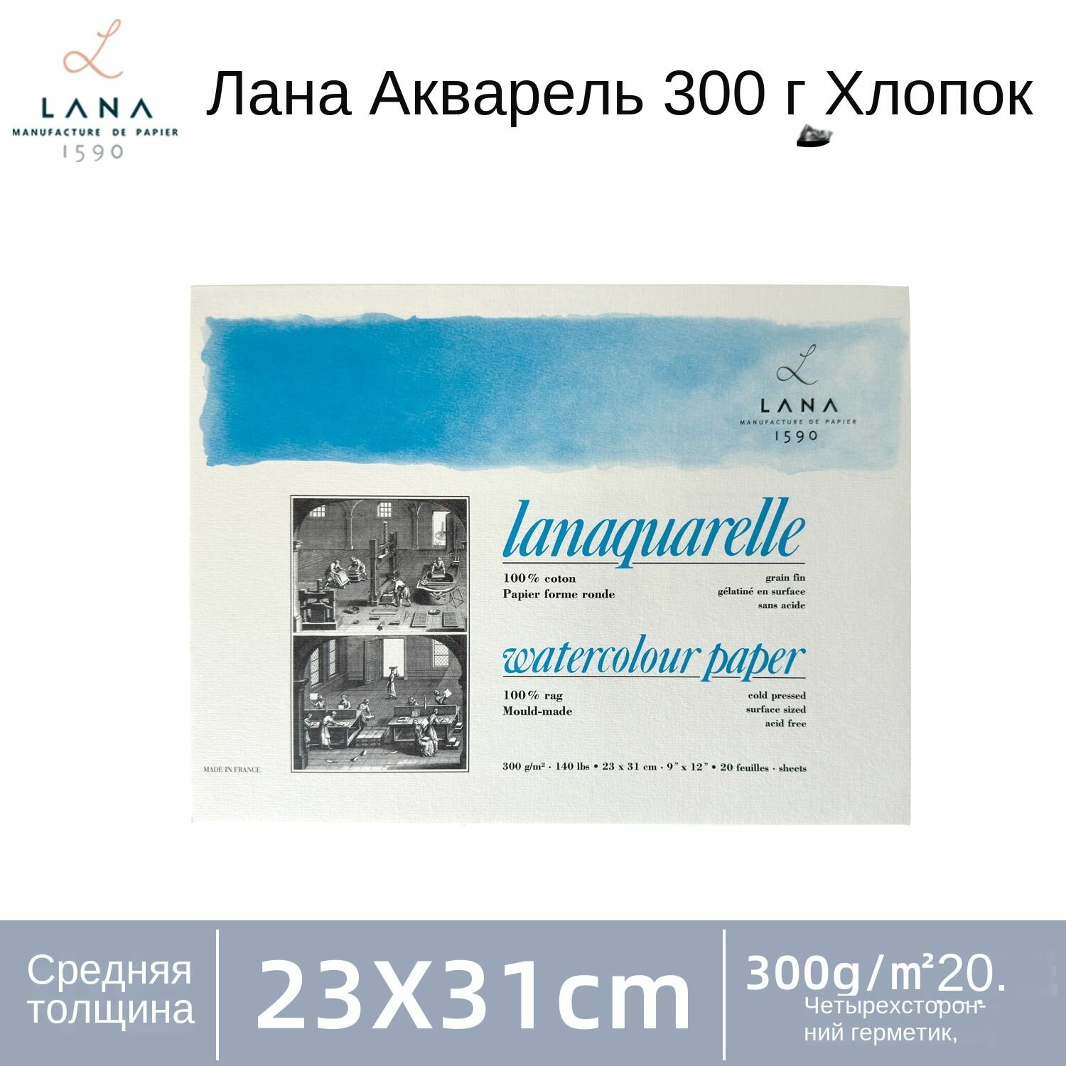 Бумага для рисования