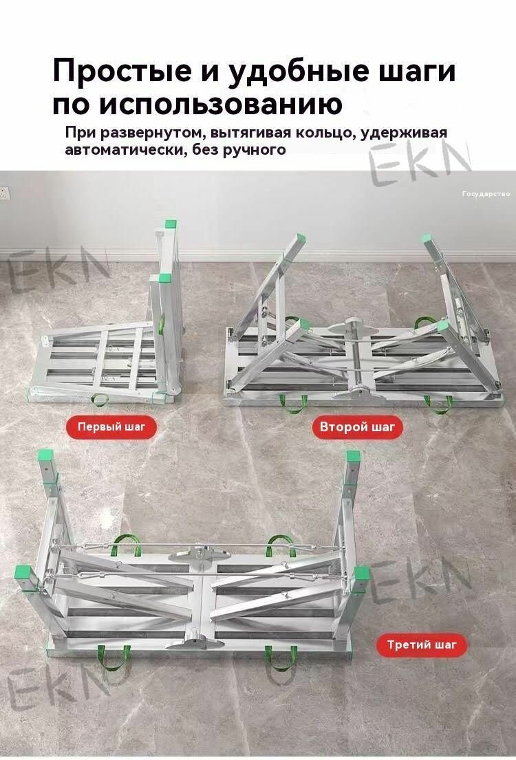 Стремянка