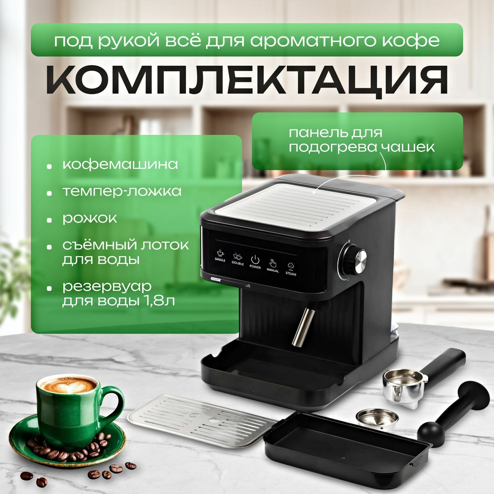 Кофеварка рожковая — фото 1