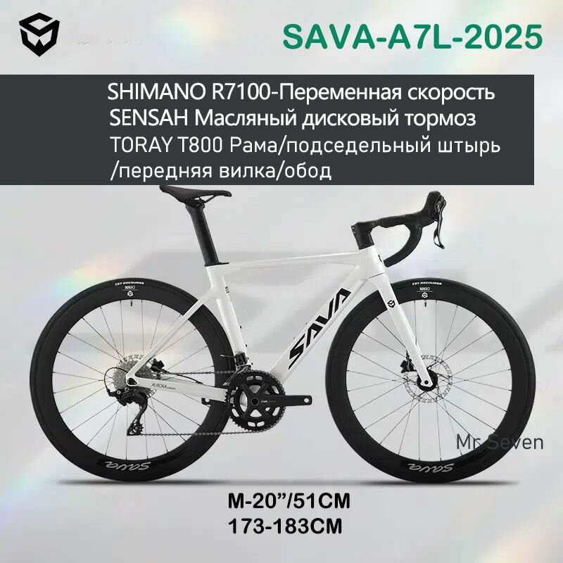 SAVA Велосипед Шоссейный, A7L