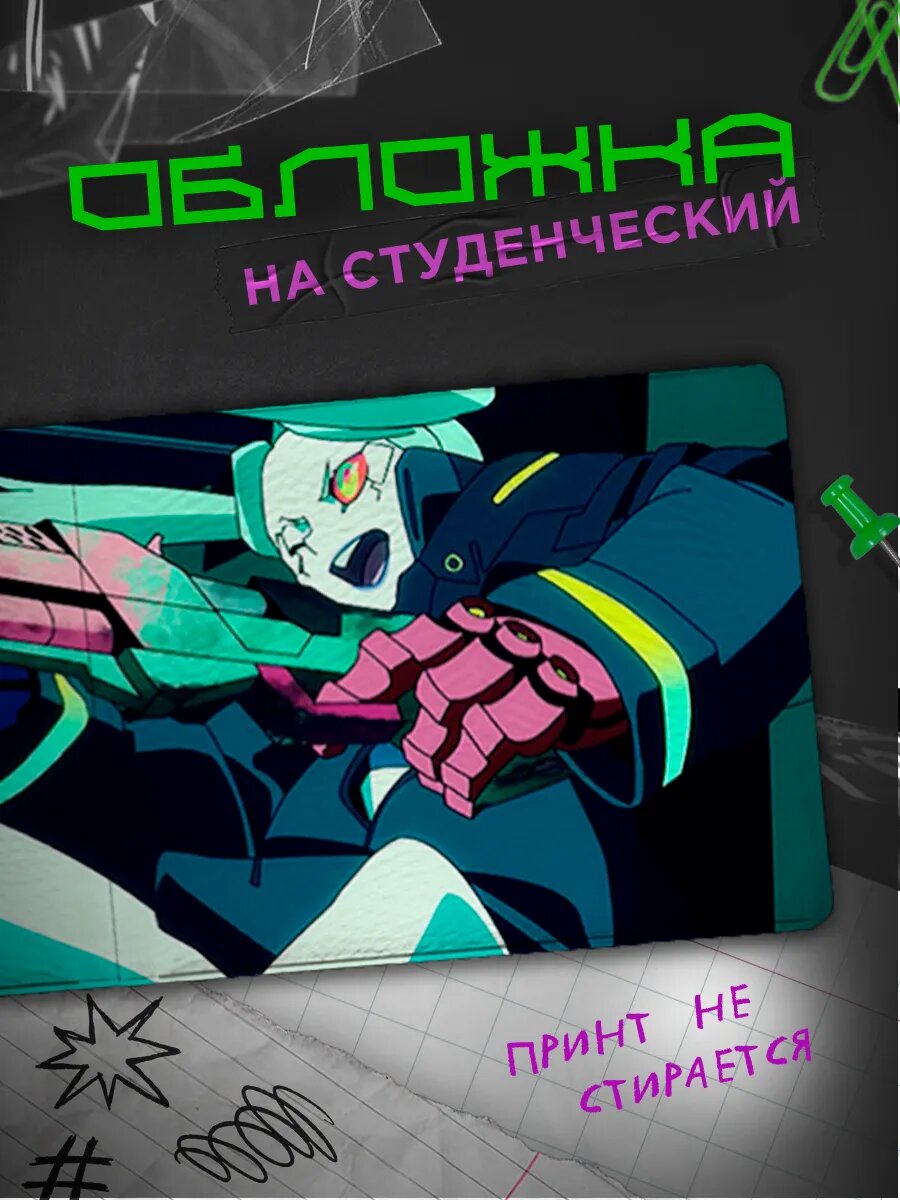 Обложка для паспорта