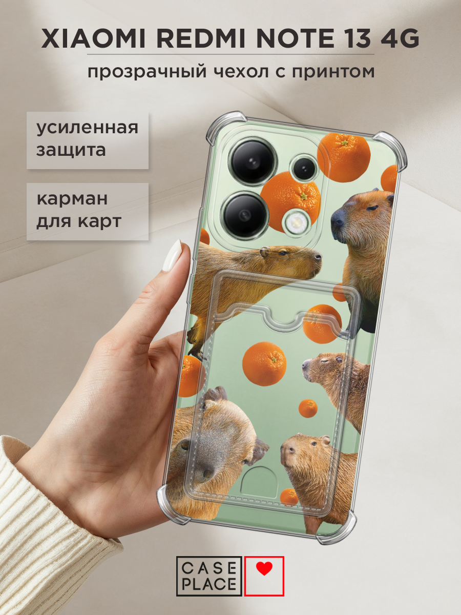 Чехол на Xiaomi Redmi Note 13 4G (Global) (Сяоми Редми Нот 13 4G) с картой и принтом Капибара