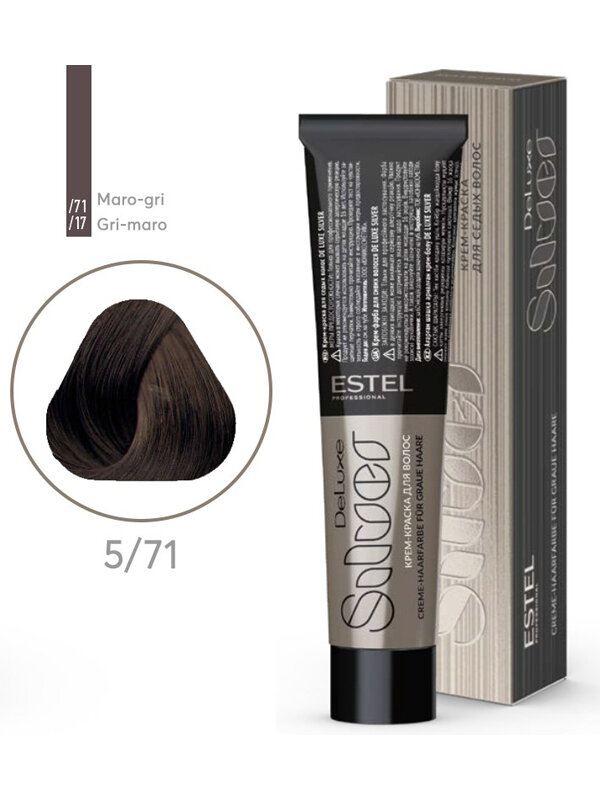5/71 Крем-краска De Luxe Silver Светлый шатен коричнево-пепельный
