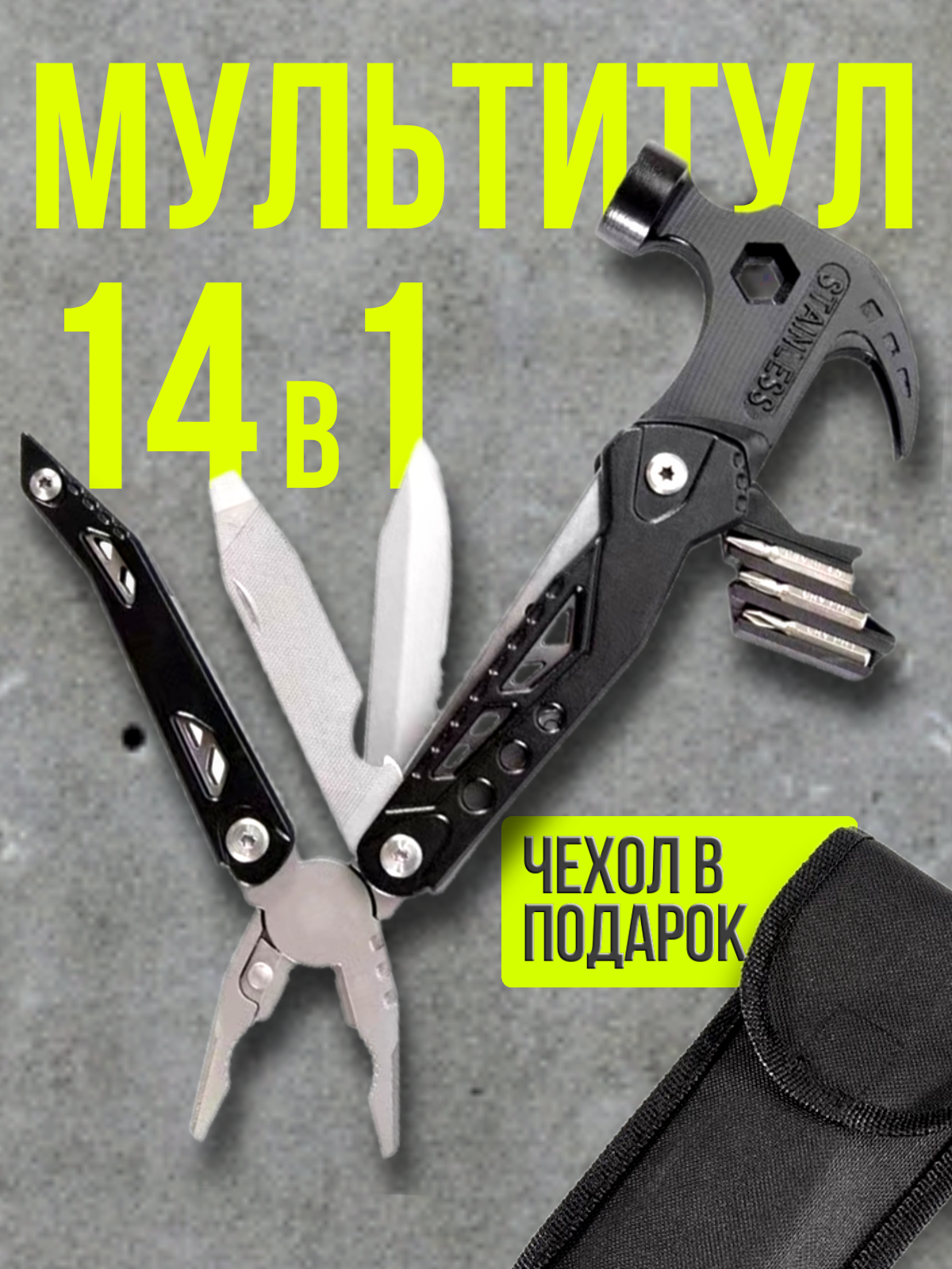 Мультитул-трансформер "Складной набор инструментов", литая сталь