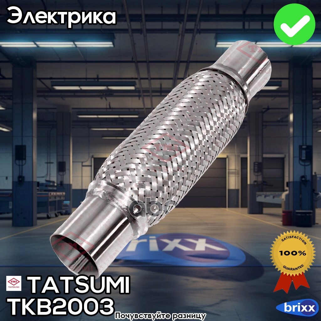 Труба Гофрированная С Внутренним Металлорукавом (С Патрубками) 51X203-305 Interlock With Pipes | + Гарантия. Контроль Качеств.