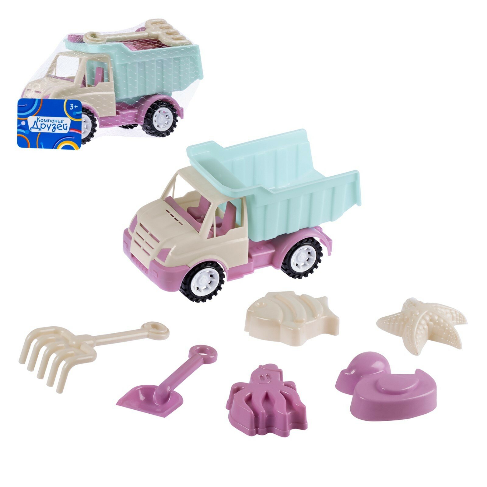 Набор игрушек для песочницы, 7 предметов: грузовик, лопатка, грабли, 4 формочки, голубо-сиреневый