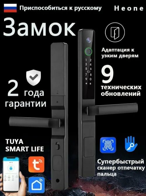 KNOW EASY-Умный биометрический замок Heone с отпечатком пальца, TUYA, Wi-Fi, управление через приложение, бесконтактный доступ, бесплатная установка для квартиры и дома