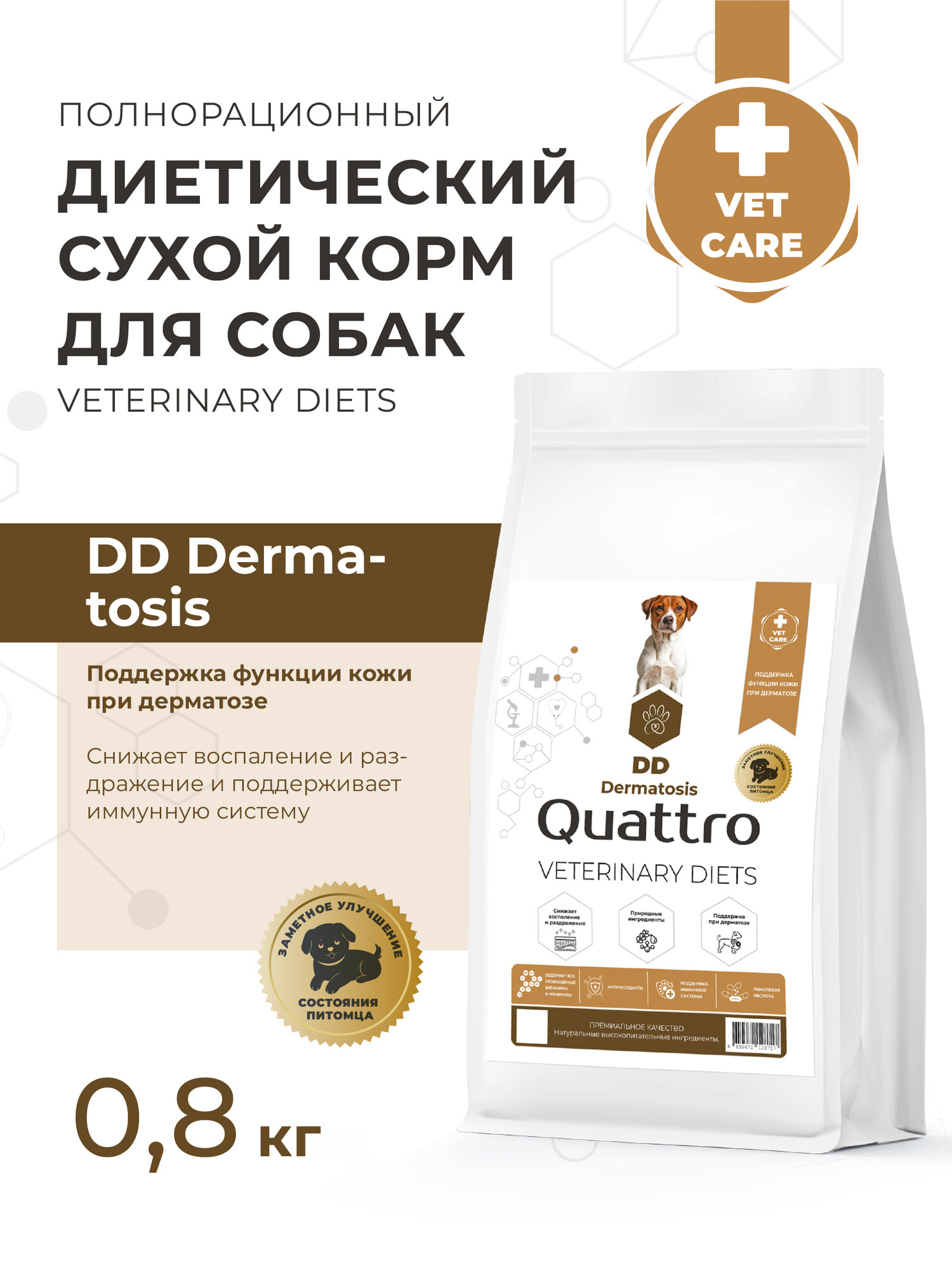 Quattro VD Dermatosis DD корм для собак средних и крупных пород, поддержка функции кожи при дерматозе 800 гр
