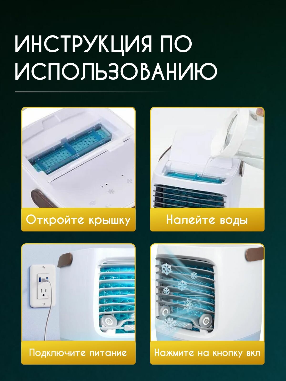 Охладитель воздуха — фото 1