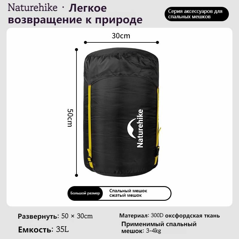 Naturehike Компрессионный мешок Portable Travel NH19PJ020