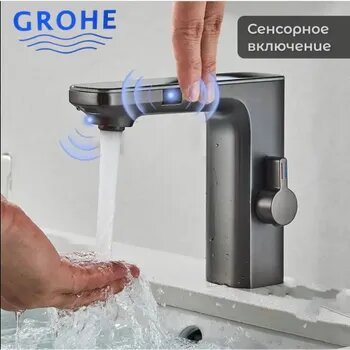 GROHE смеситель для раковины, сенсорный, серый матовый
