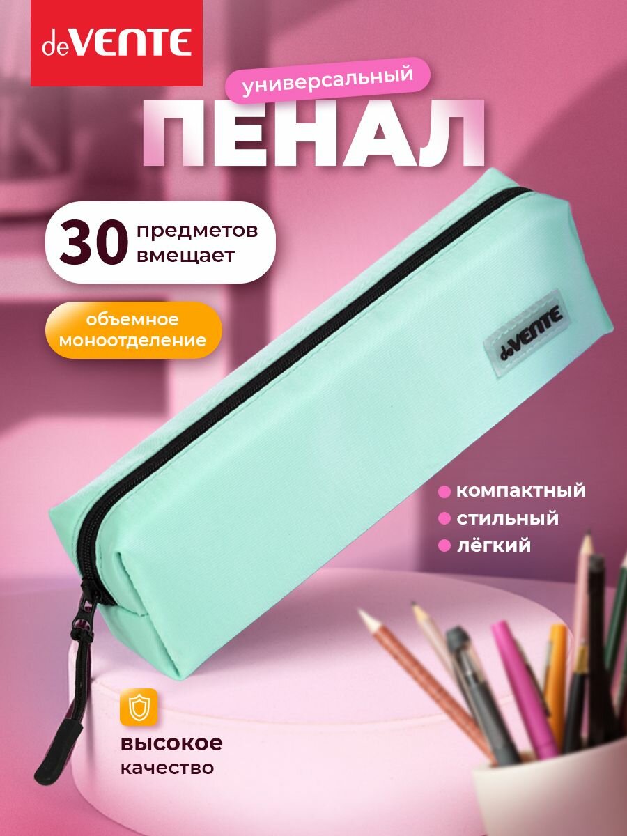 Пенал школьный на молнии