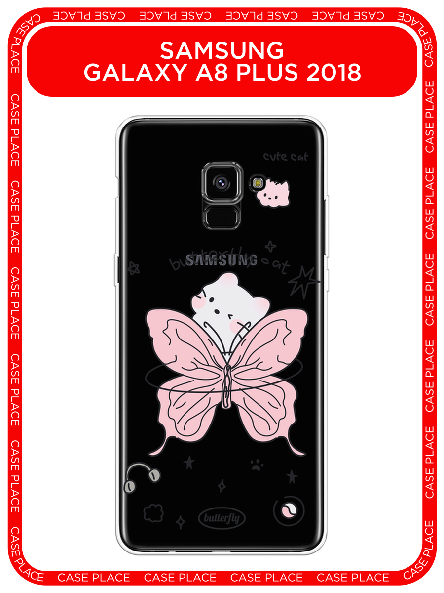 Чехол на Samsung Galaxy A8 + / Самсунг Галакси А8 Плюс 2018 с принтом Котик-бабочка, прозрачный