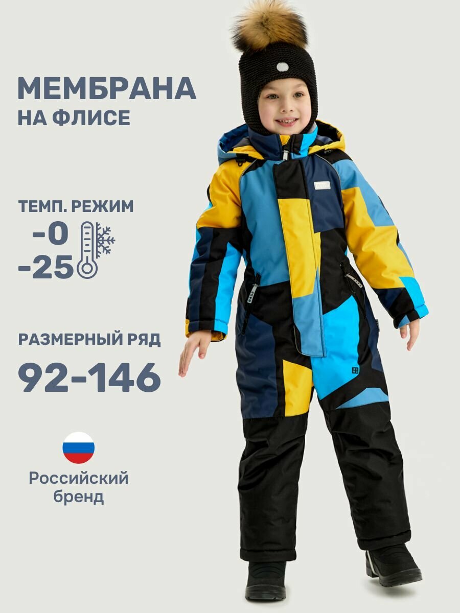 Комбинезон утеплённый