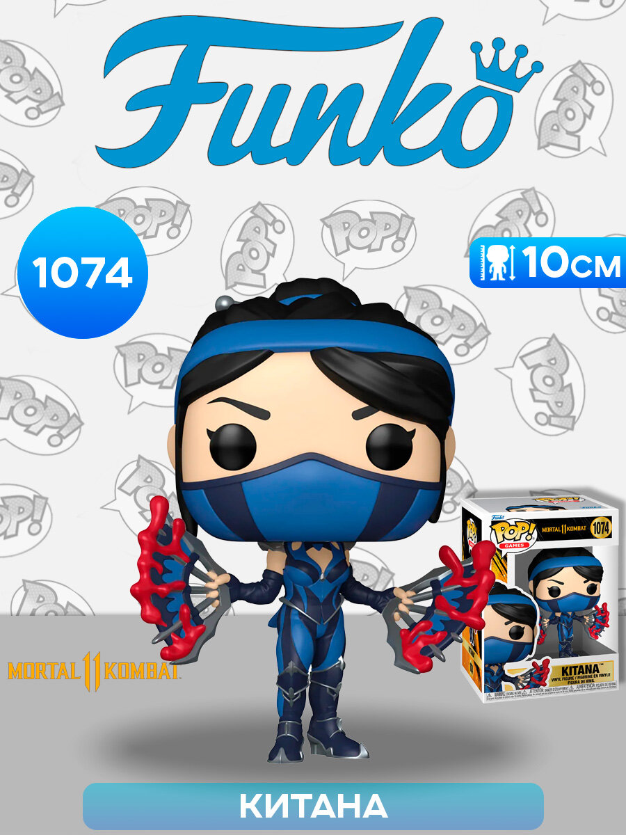 Фигурка Funko POP! Games Mortal Kombat 11 Fatality Kitana (1074) 80304 / Фигурка Фанко ПОП! по мотивам игры "Мортал Комбат 11", Китана