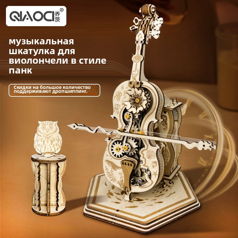 3D-пазл "Виолончель" с музыкальным механизмом для сборки