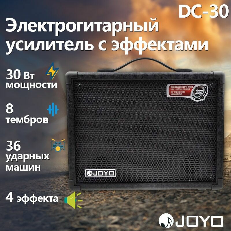 Гитарный комбоусилитель