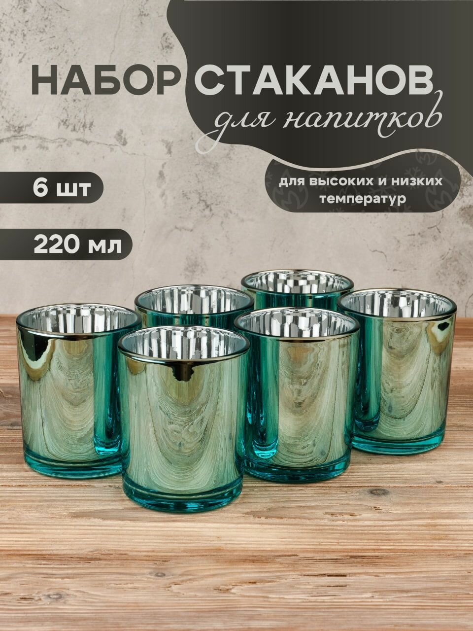 Аксессуар для свечей