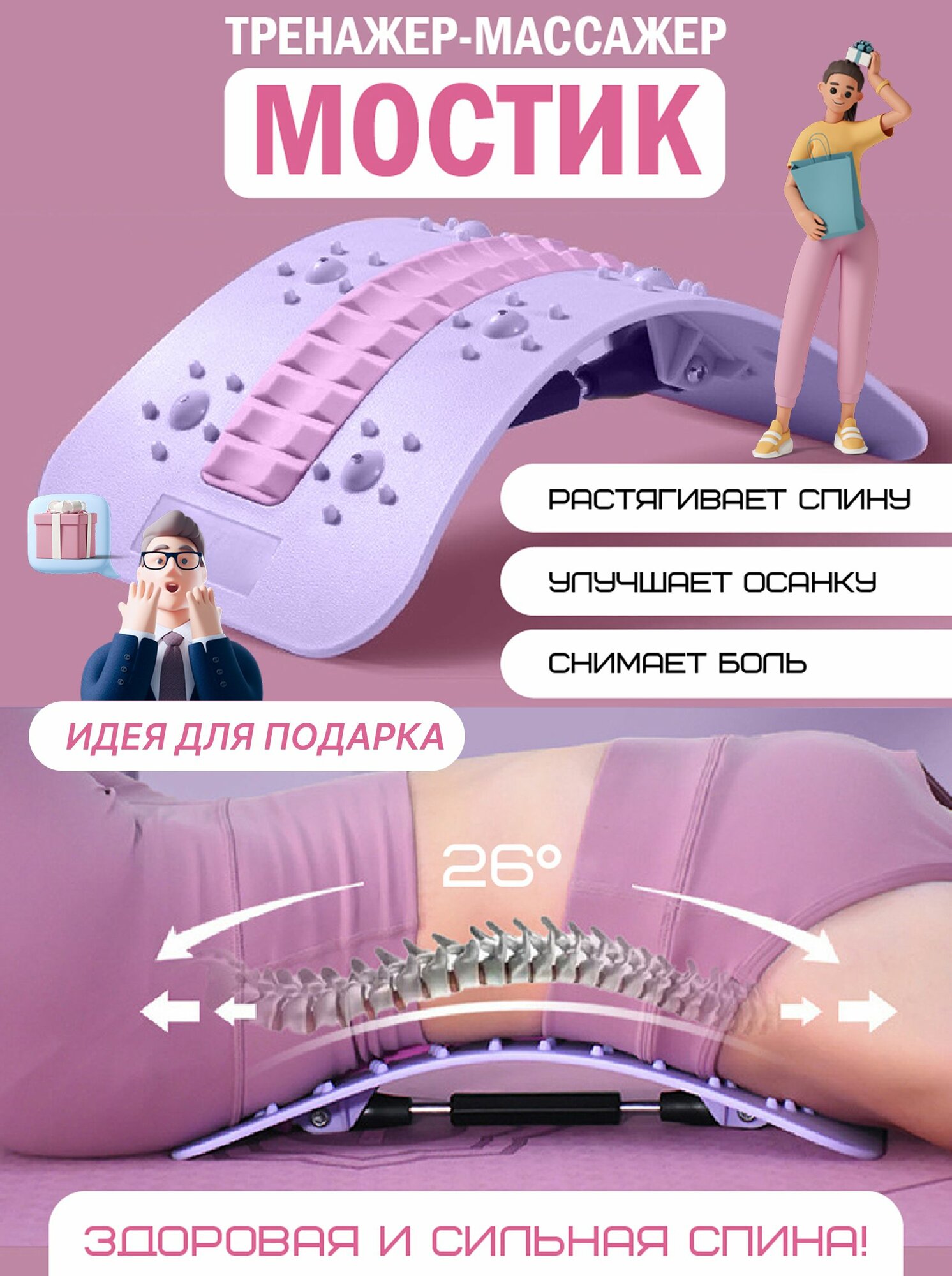 Тренажер-мостик, для спины, домашний фитнес, улучшение осанки, снятие боли