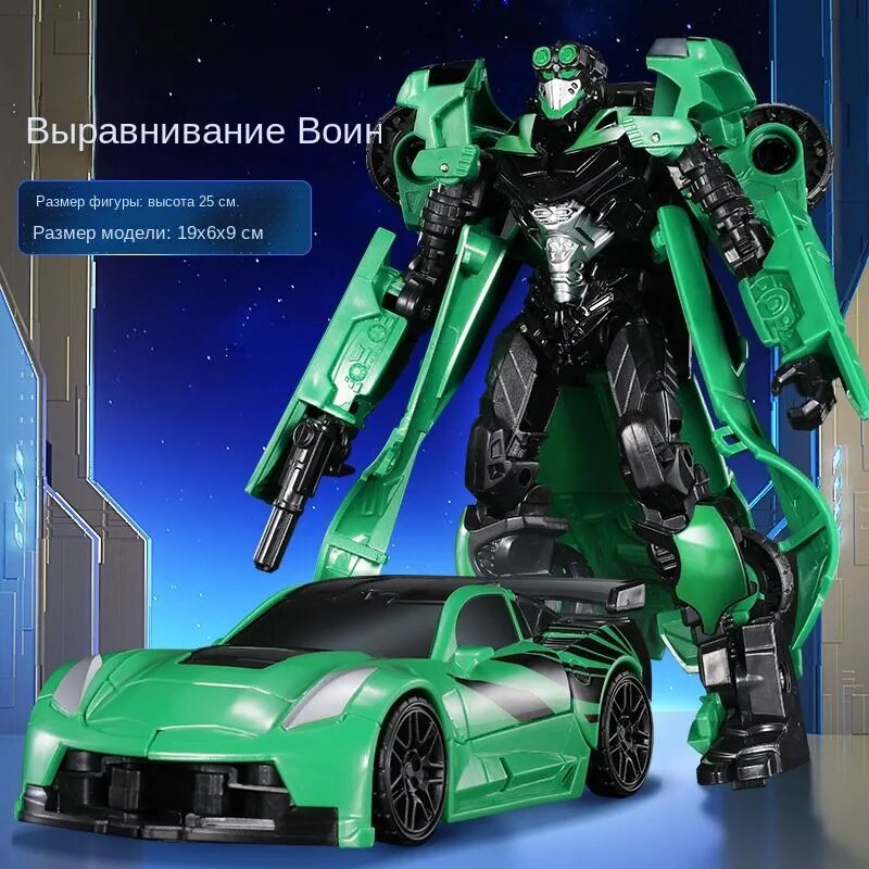 Трансформеры / Автоботы/Crosshairs Transformers, 19cm