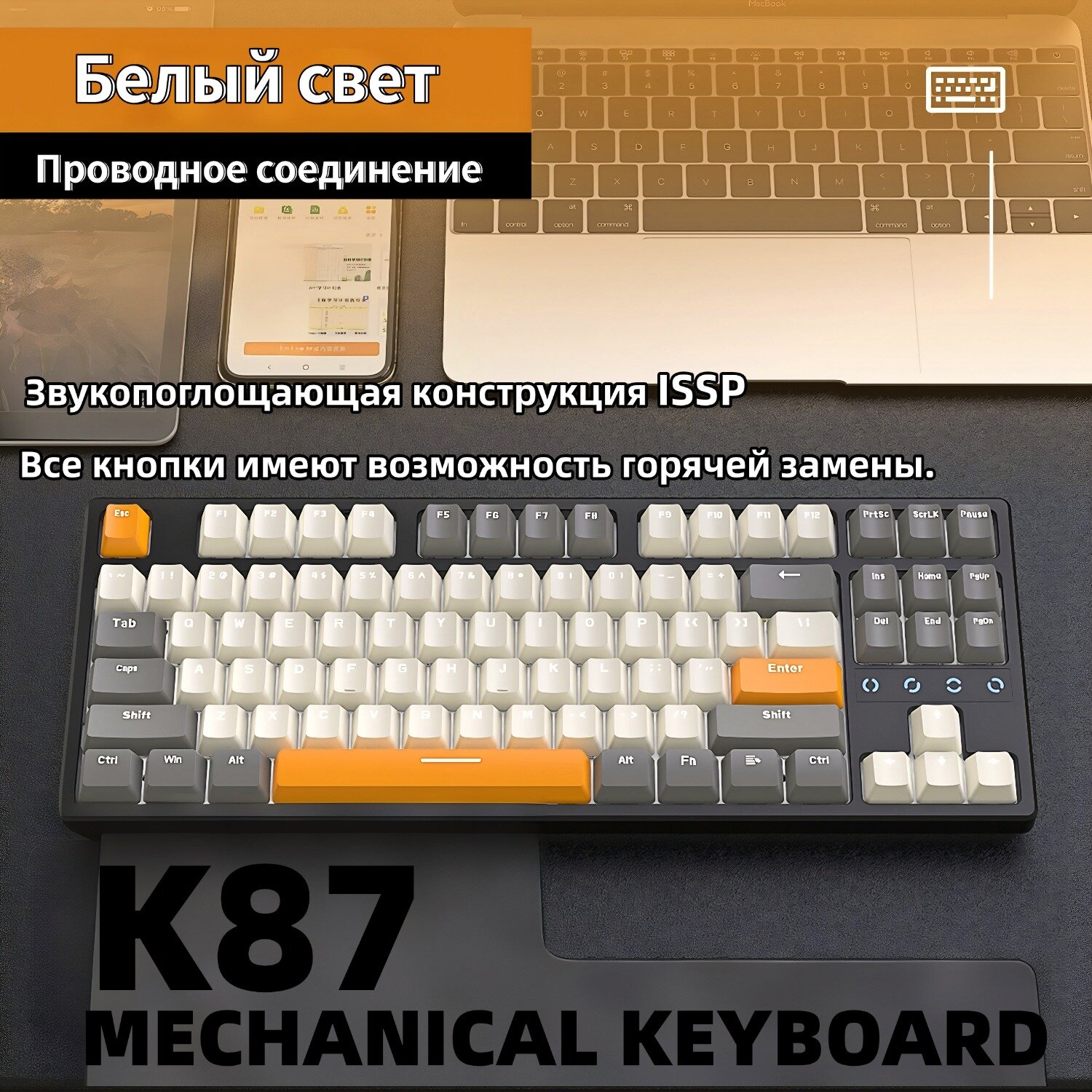 Клавиатура Wolf K87, механическая, с RGB-подсветкой, проводная замена, русская раскладка