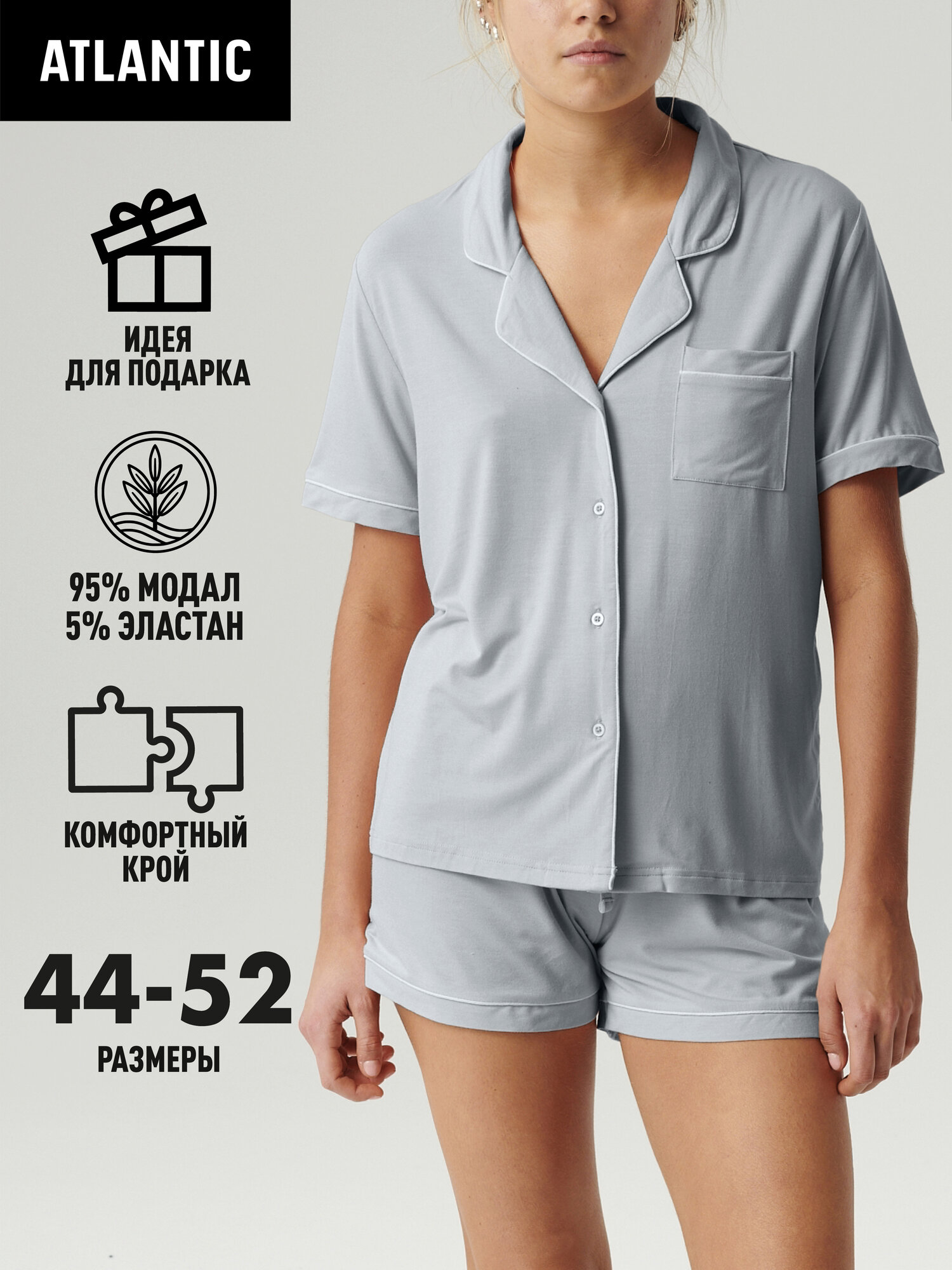 Пижама