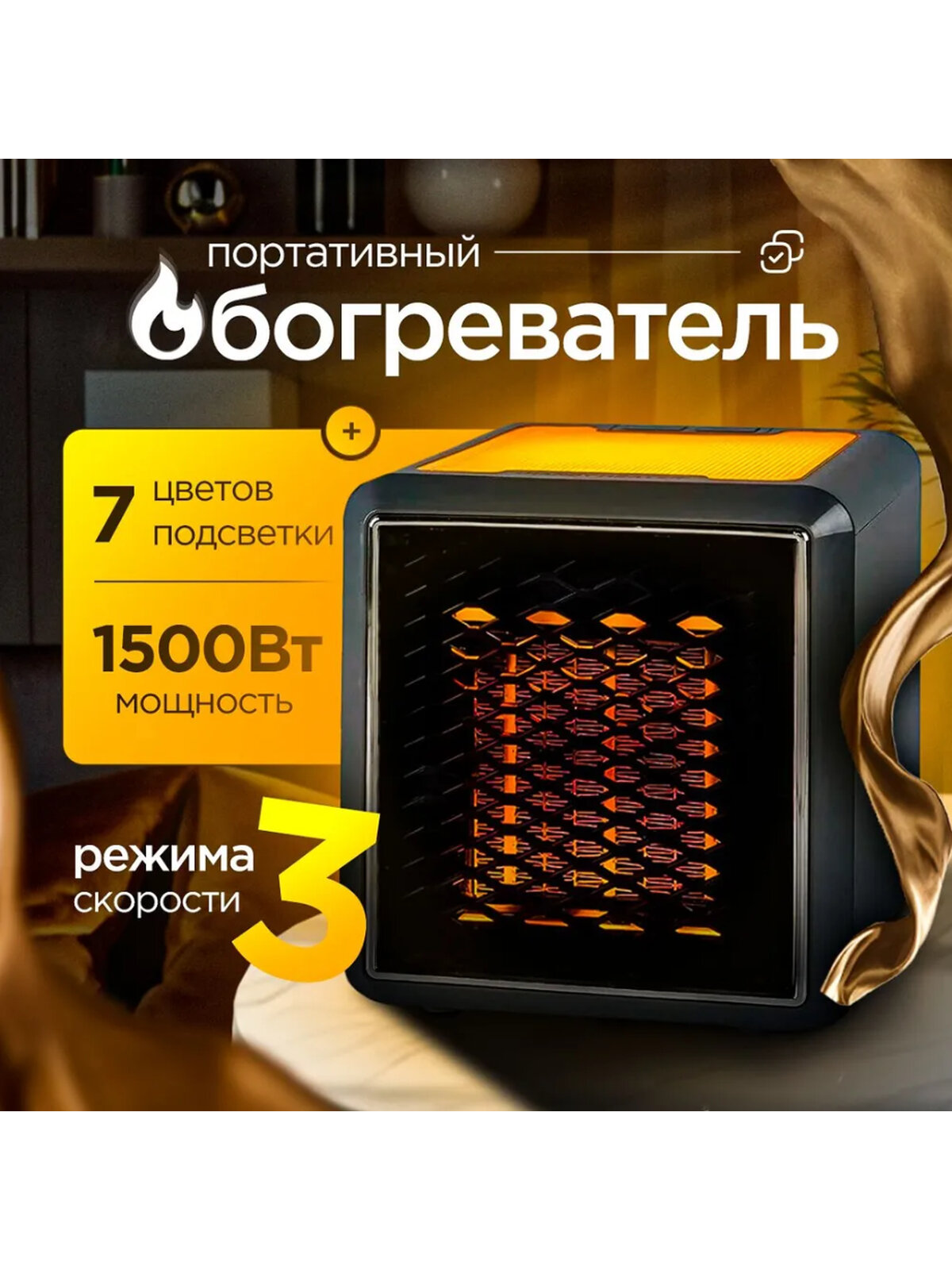 Электрический мини обогреватель, тепловентилятор, компактный обогреватель для дома