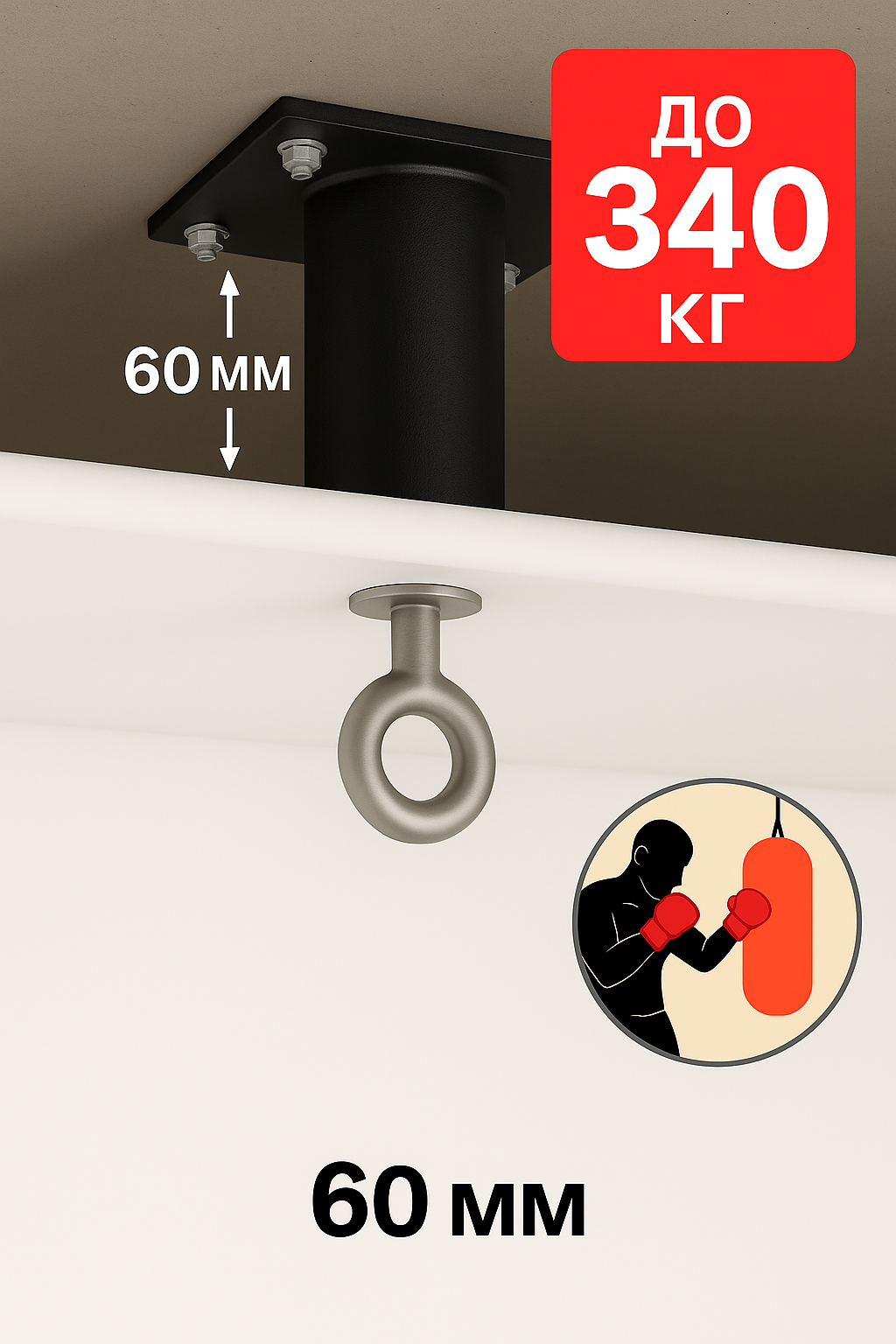 Кронштейн под натяжной потолок, высота 60 мм, с нагрузкой до 340 кг