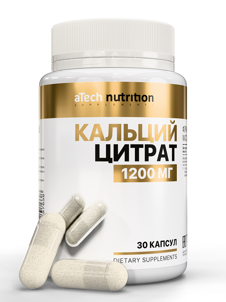 Кальций цитрат