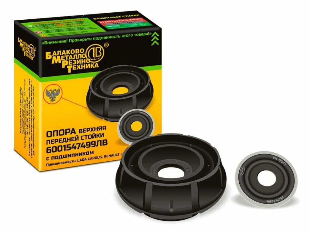 Опора передней стойки LARGUS с подшипником 'бмрт' Largus, Xray, Renault Logan, Sandero, Duster, Nissan Almera (G15)
