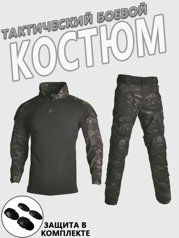 Тактический костюм мультикам боевой комплект, форма для страйкбола, охоты и рыбалки, дышащий и прочный