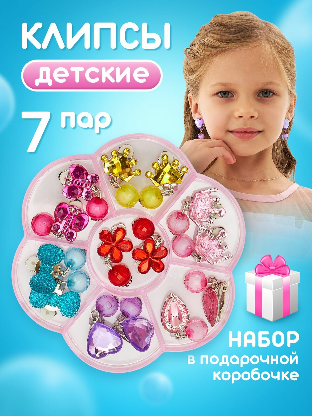 Серьги