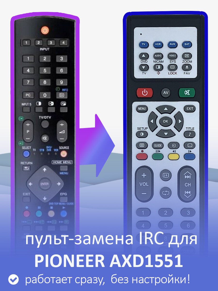 Пульт-замена для PIONEER AXD1551