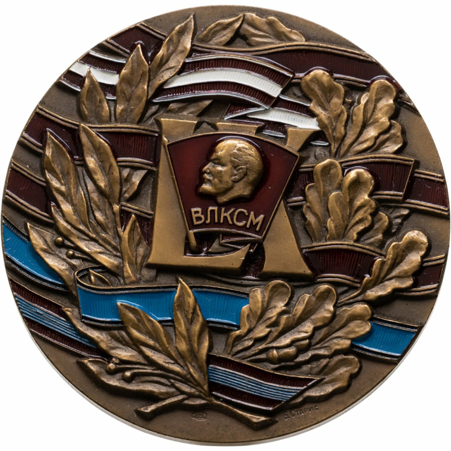 Памятная настольная медаль в честь 60-летия влксм, медальер Б Л Старис