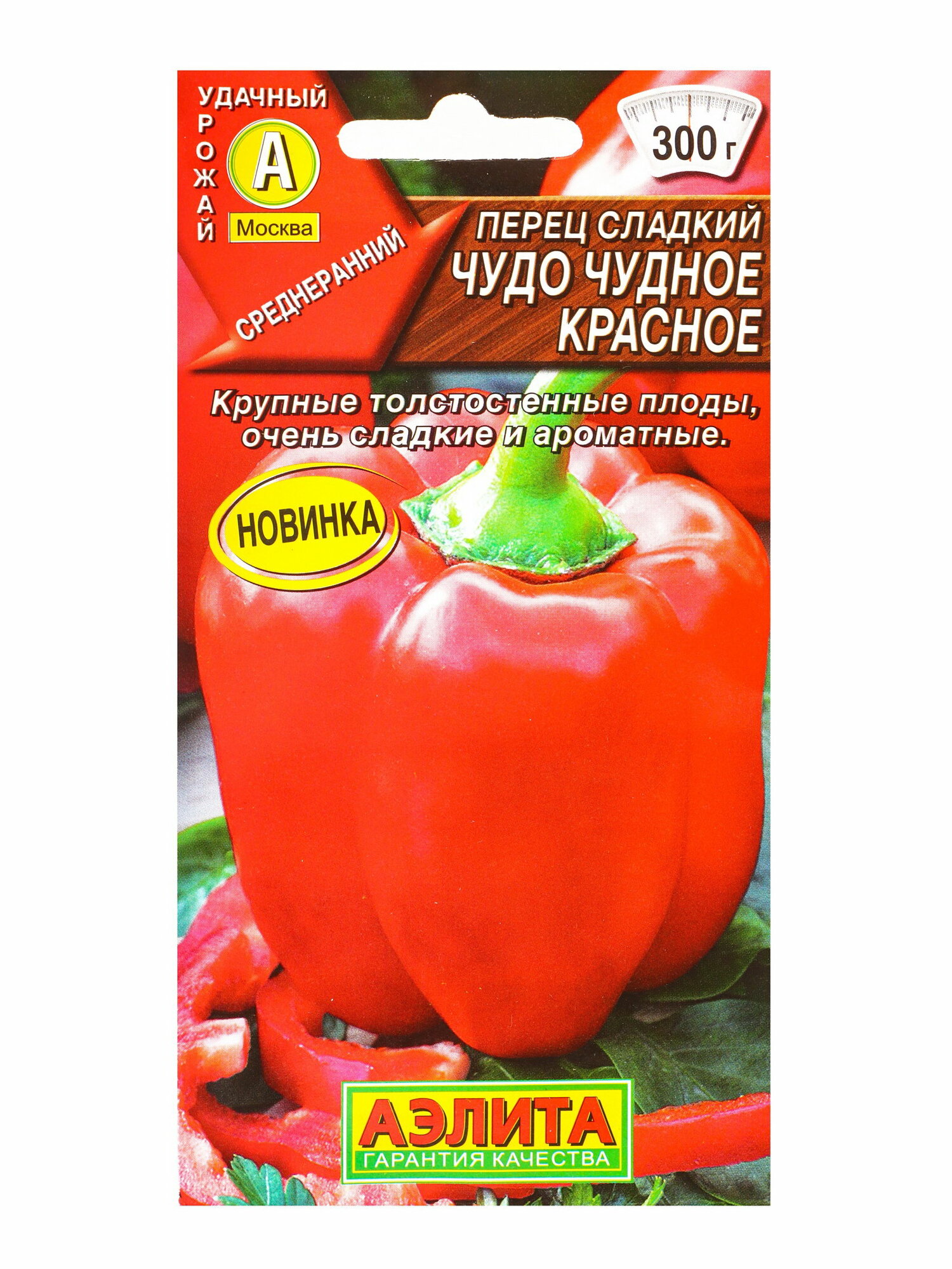 Семена Перец сладкий Чудо чудное красное, Ц/П,20 шт, цвет: красный