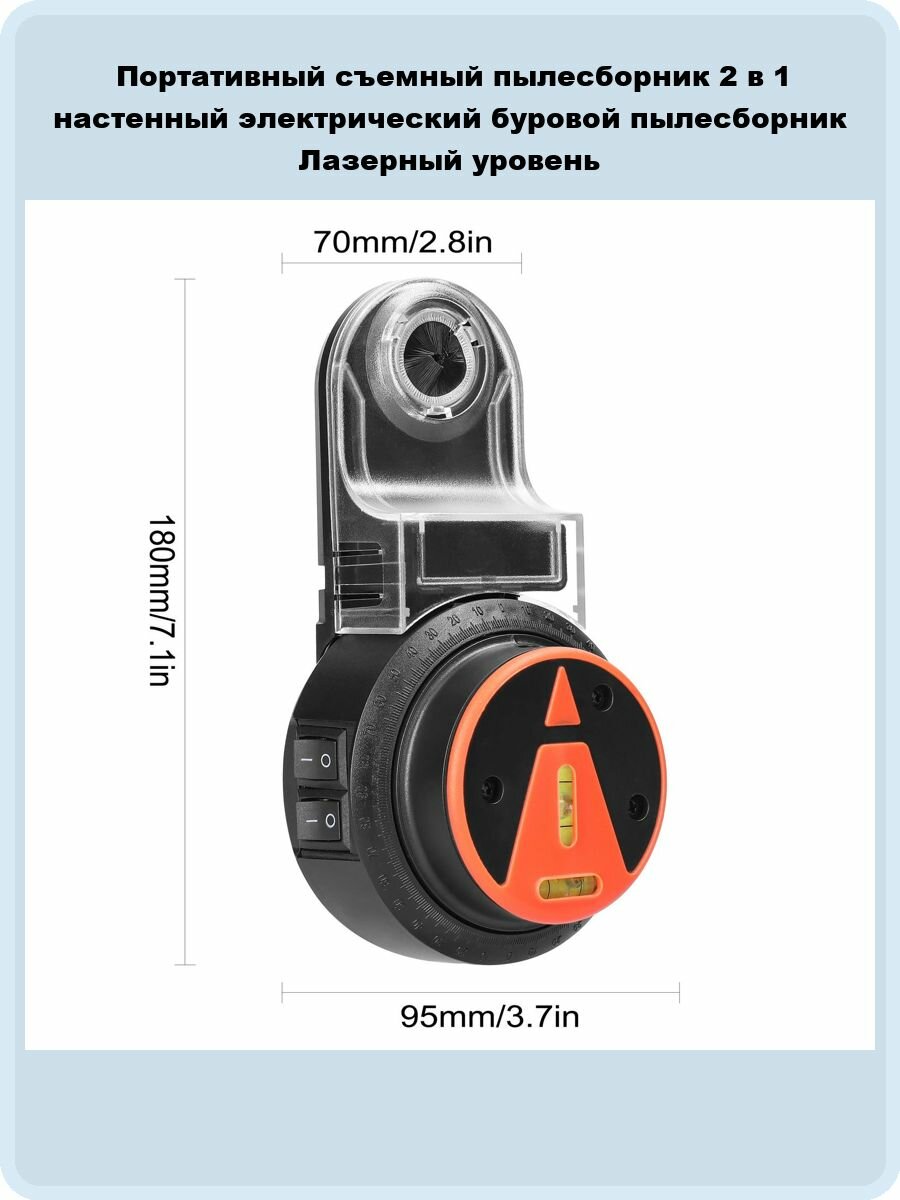 Портативный съемный пылесборник 2 в 1 настенный электрический буровой пылесборник Лазерный уровень